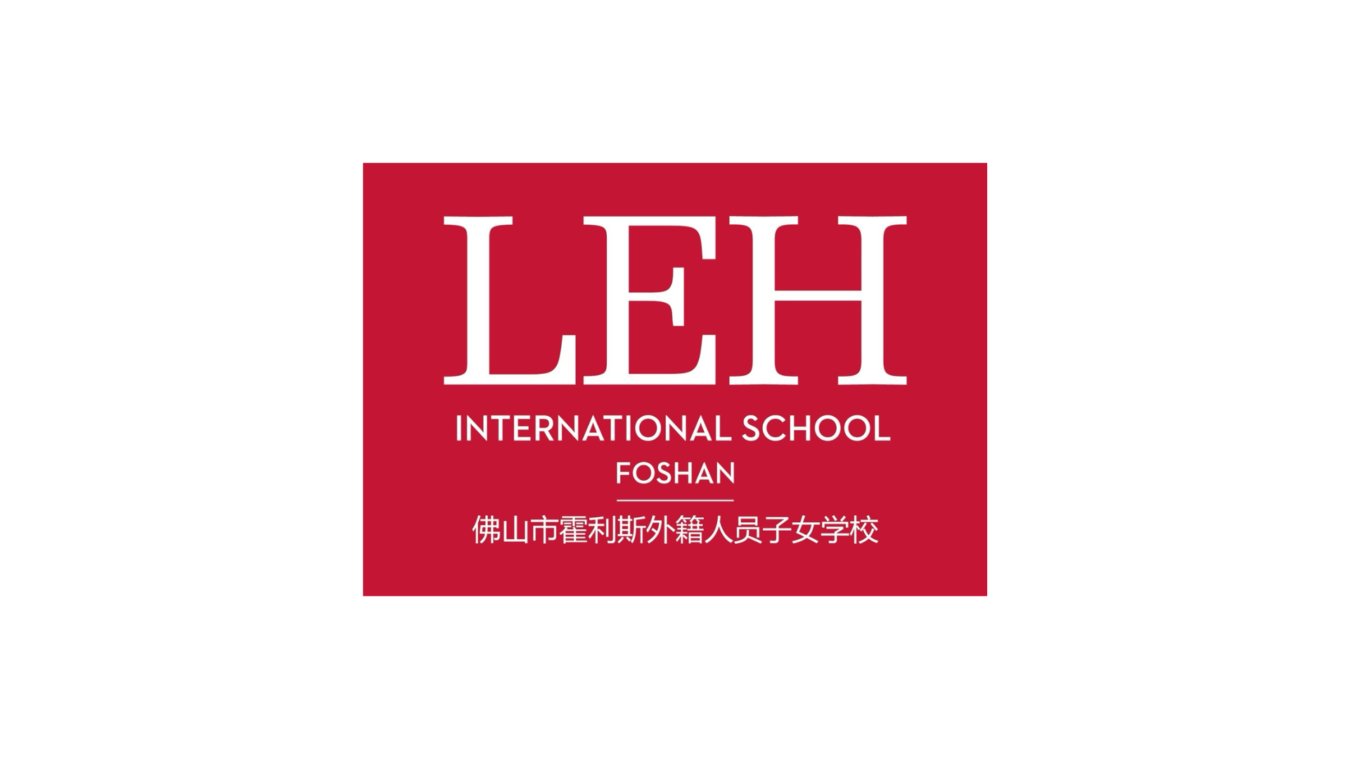 LEH International School Foshan - GBA School Awards